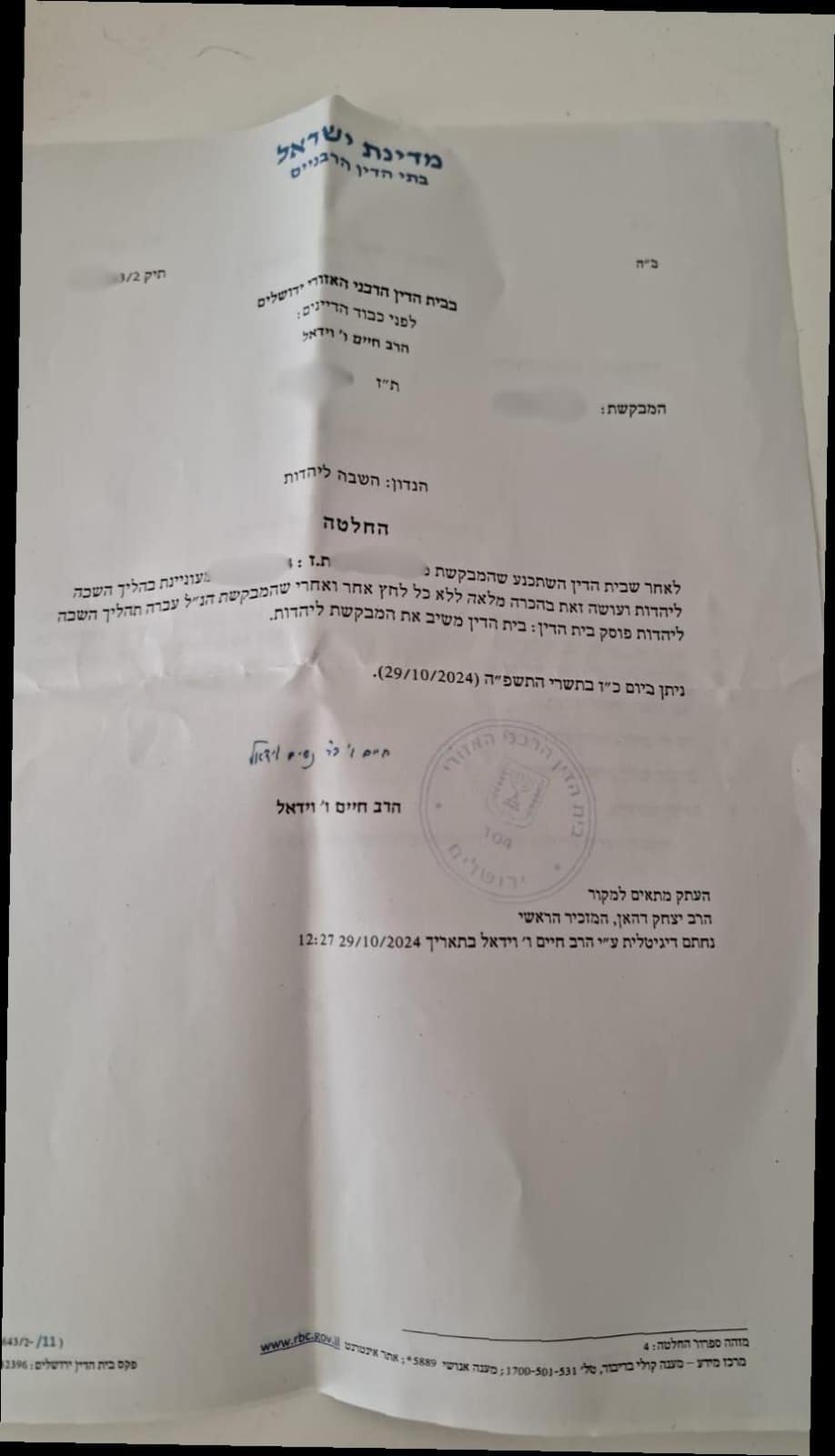 > על ערש דווי ביקש האב מביתו לעזוב את הערבי; השבוע נערכה ה"השבה ליהדות ...